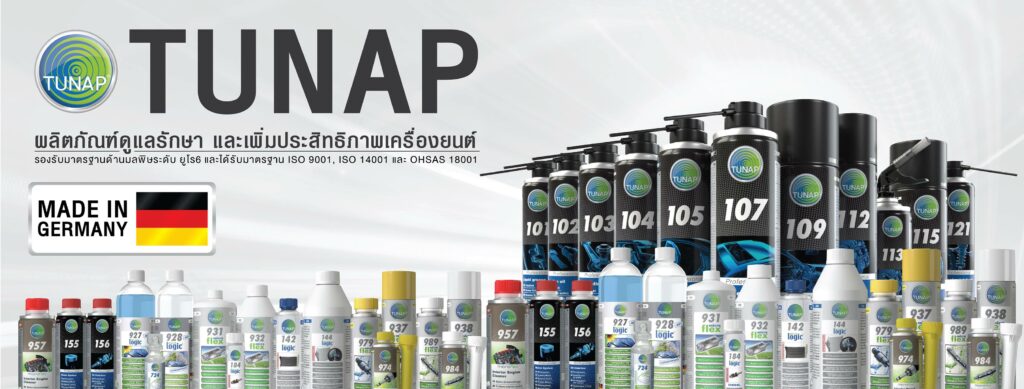 รับสมัครตัวแทนจำหน่าย TUNAP ทูนแนป - MMS Bosch Car Service ศูนย์บริการรถยนต์ครบวงจร