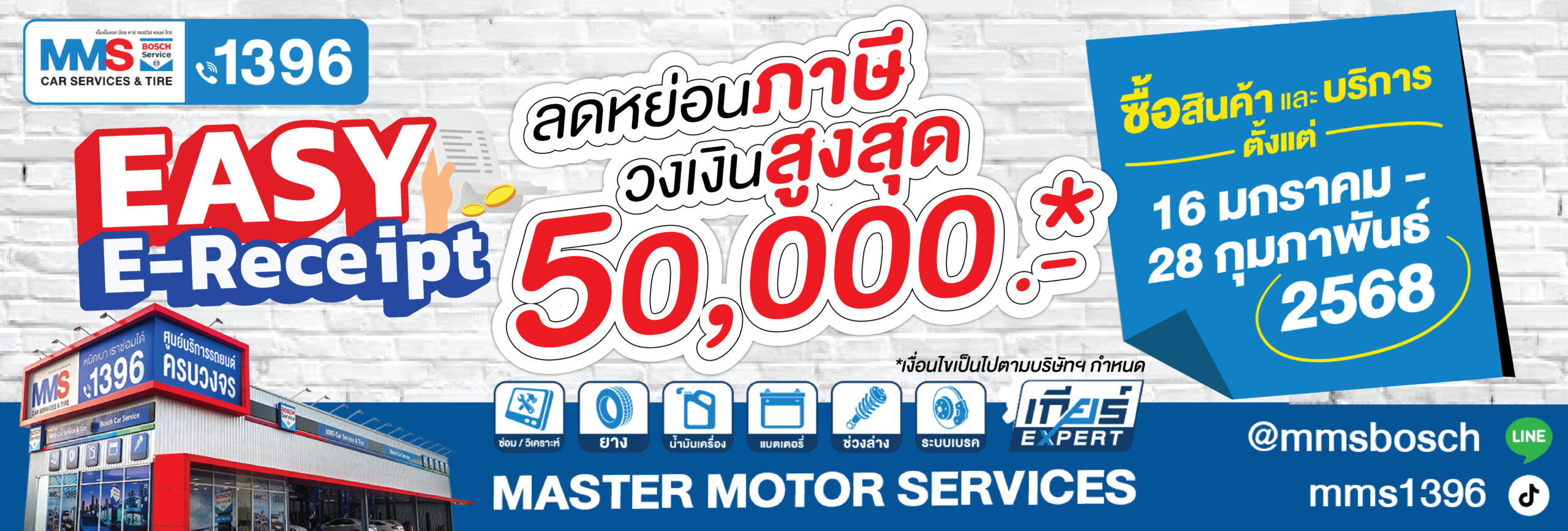 ช้อปสนุกกับโปรสุดคุ้ม 28 พ.ย - 11 ธ.ค 24 ผ่อนยาง 0%