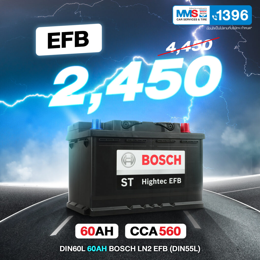 โปรแบตฯสุดคุ้ม BOSCH DIN60L 60AH BOSCH LN2 EFB (DIN55L)