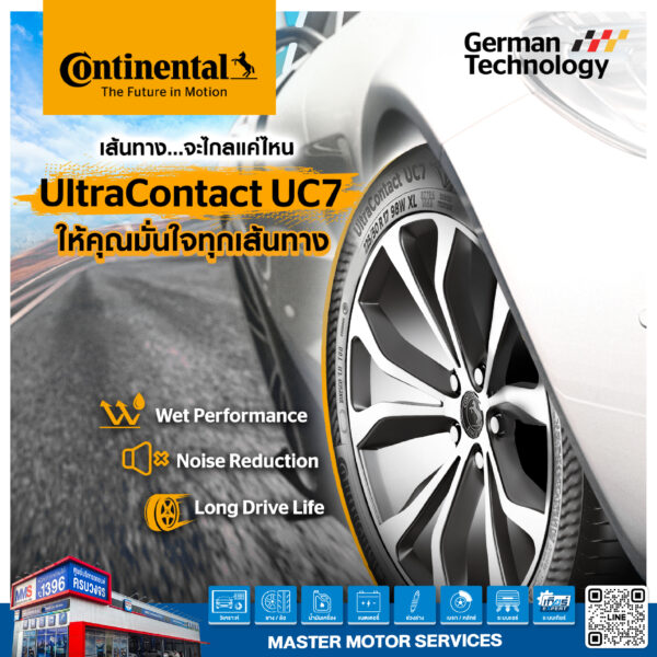 ความมั่นใจที่ไปกับคุณ ไม่ว่าเส้นทางจะเป็นอย่างไร